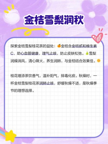 金桔干泡水怎么泡_金桔干泡水功效与禁忌-第1张图片-山城妙识