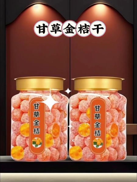 金桔干泡水怎么泡_金桔干泡水功效与禁忌-第2张图片-山城妙识