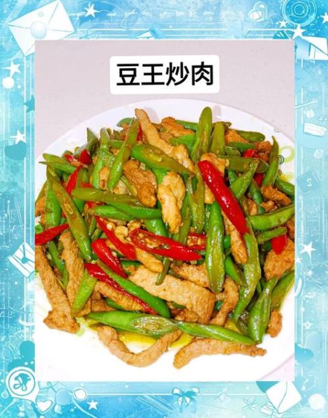 豆子炒肉怎么做_豆子炒肉用哪种豆子-第2张图片-山城妙识