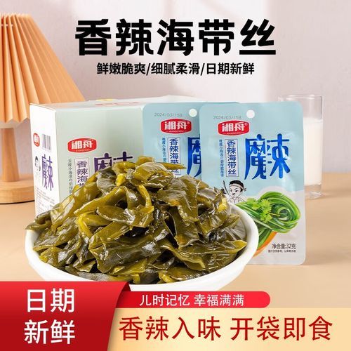 香辣海带丝怎么做才脆_香辣海带丝热量高吗-第2张图片-山城妙识