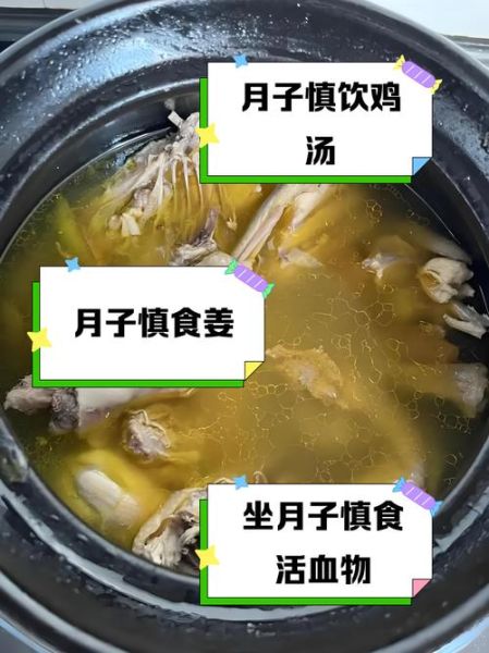 老母鸡汤的做法月子_月子喝老母鸡汤的禁忌-第1张图片-山城妙识