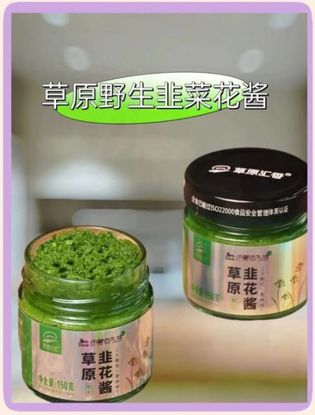 韭菜花酱的功效与禁忌_哪些人不能吃-第1张图片-山城妙识
