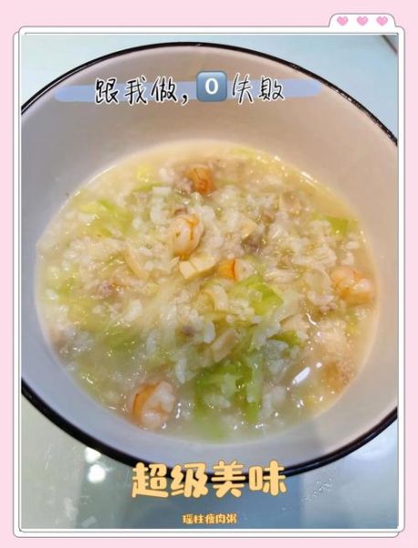 干虾仁煮粥怎么做_干虾仁煮粥要泡多久-第3张图片-山城妙识
