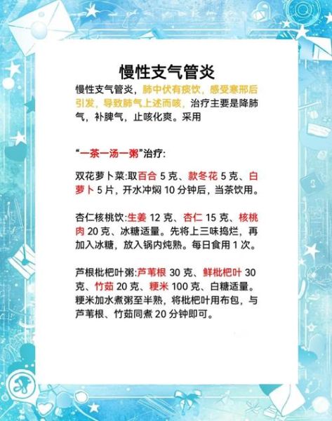 支气管炎咳嗽偏方_什么食疗止咳最快-第3张图片-山城妙识
