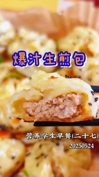 生煎包皮怎么做_生煎包面皮配方比例-第2张图片-山城妙识