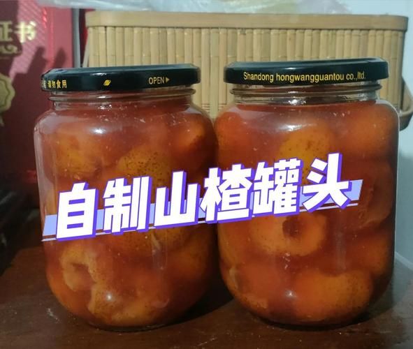 山楂罐头怎么做_山楂罐头的功效与作用-第2张图片-山城妙识