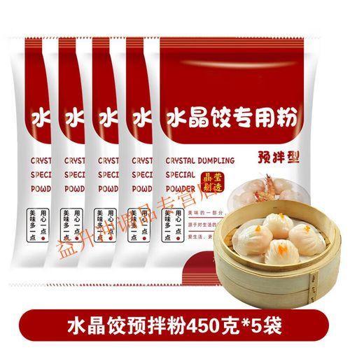 水晶饺子皮用什么粉最好_水晶饺子皮粉怎么选-第1张图片-山城妙识