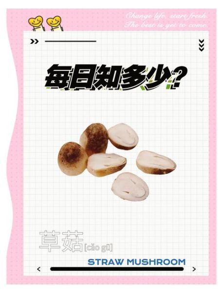 草菇尽量少吃最好不吃_草菇吃多了有什么危害-第2张图片-山城妙识