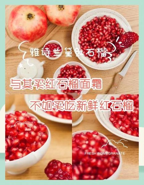 快速剥石榴的方法_石榴怎么剥最快-第1张图片-山城妙识