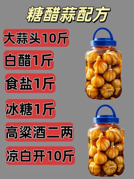 淹糖醋蒜的正确方法_糖醋蒜怎么腌才脆-第3张图片-山城妙识