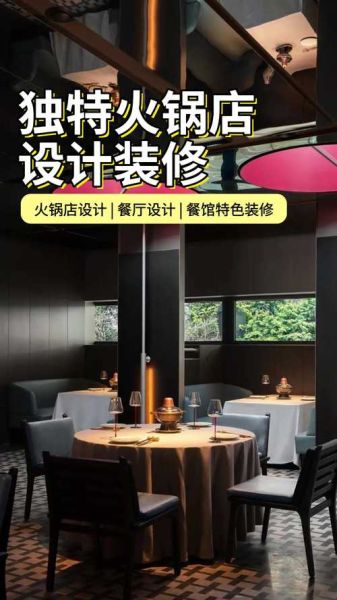 餐厅设计公司哪家好_如何挑选餐厅设计公司-第3张图片-山城妙识