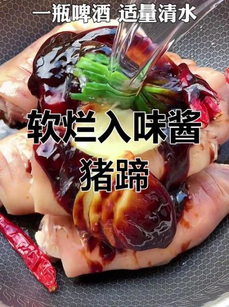 老北京酱爆猪手怎么做_正宗秘制配方揭秘-第3张图片-山城妙识 老北京酱爆猪手怎么做_正宗秘制配方揭秘-第3张图片-山城妙识