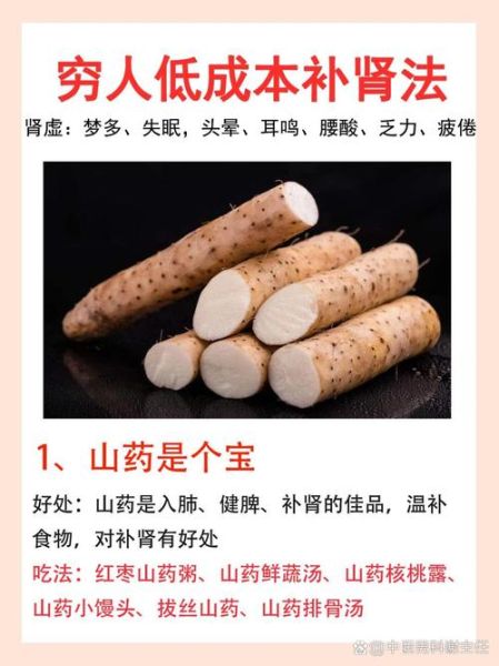 补肾食谱有哪些_肾虚吃什么好-第3张图片-山城妙识