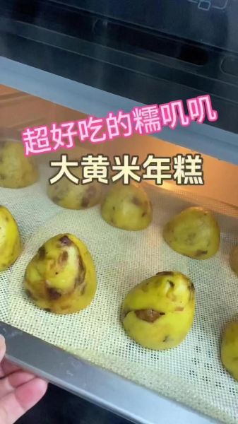 黄米切糕怎么做_黄米切糕的家常做法-第1张图片-山城妙识