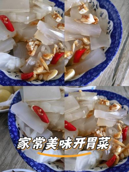 冻菜怎么做最好吃_冻菜可以冷冻多久-第2张图片-山城妙识