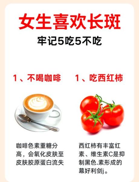 吃什么可以祛斑去黑色素_祛斑食物有哪些-第1张图片-山城妙识