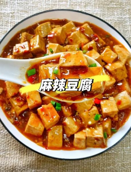 烧麻辣豆腐怎么烧_家常麻辣豆腐做法-第2张图片-山城妙识