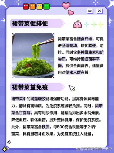 裙带菜什么人不能吃_孕妇能吃裙带菜吗-第1张图片-山城妙识