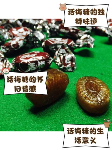 黑糖话梅小说全文在哪看_黑糖话梅小说结局是什么-第3张图片-山城妙识