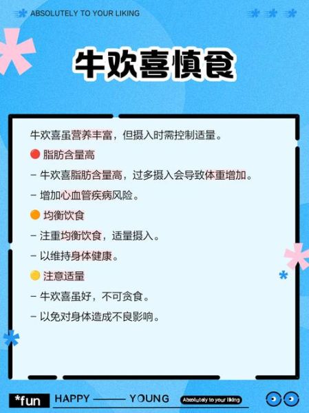 牛欢喜是什么_牛欢喜能吃吗-第1张图片-山城妙识