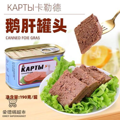鹅肝酱罐头怎么吃_鹅肝酱罐头简单做法-第1张图片-山城妙识