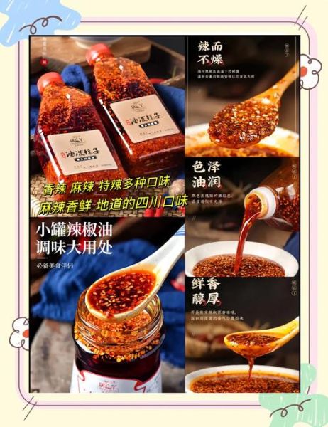 香辣红油怎么做_正宗四川红油配方-第2张图片-山城妙识