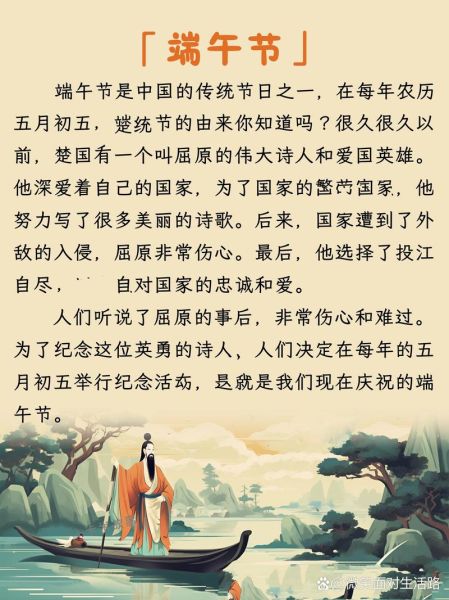 端午节的由来是什么_屈原投江故事简短-第1张图片-山城妙识