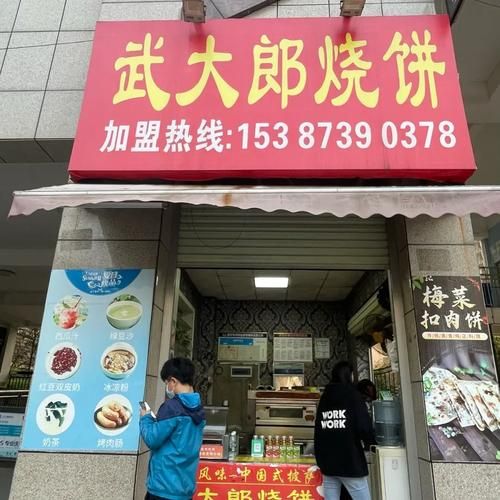 武大郎烧饼图片搞笑_为什么武大郎烧饼这么魔性-第3张图片-山城妙识