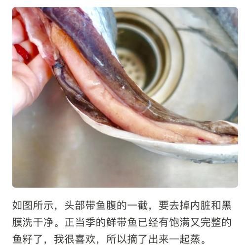 带鱼怎么洗_带鱼清洗内脏步骤-第1张图片-山城妙识