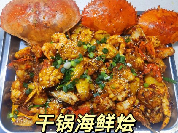 海鲜干锅怎么做_海鲜干锅用什么海鲜最好-第2张图片-山城妙识