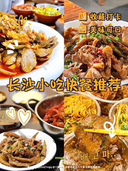 长沙小吃加盟哪家好_长沙小吃加盟费多少钱-第2张图片-山城妙识