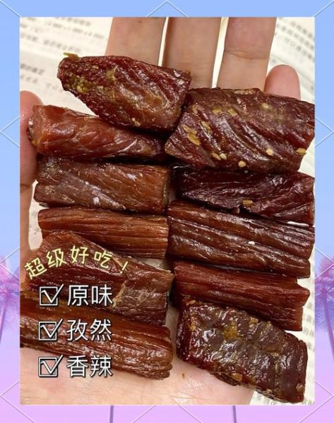 牛肉干怎么选肉_牛肉干风干多久-第2张图片-山城妙识 牛肉干怎么选肉_牛肉干风干多久-第2张图片-山城妙识