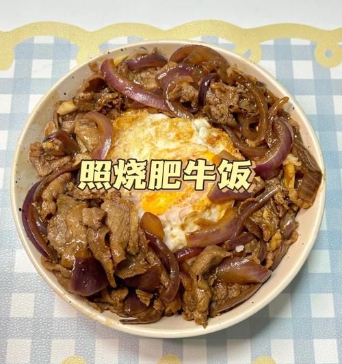 肥牛饭的家常做法_肥牛饭怎么做好吃-第1张图片-山城妙识