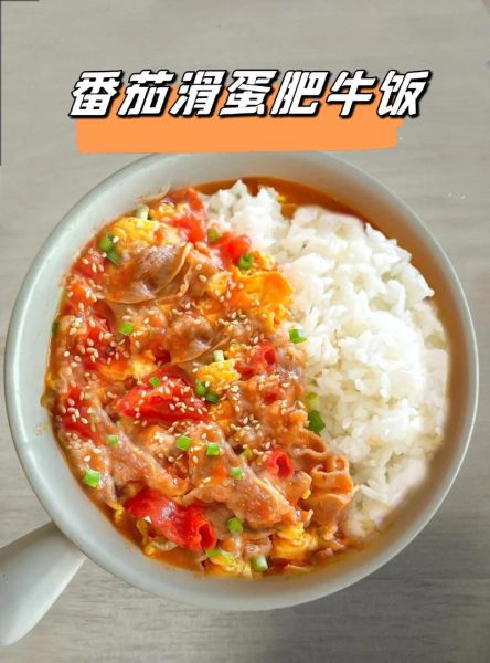 肥牛饭的家常做法_肥牛饭怎么做好吃-第3张图片-山城妙识