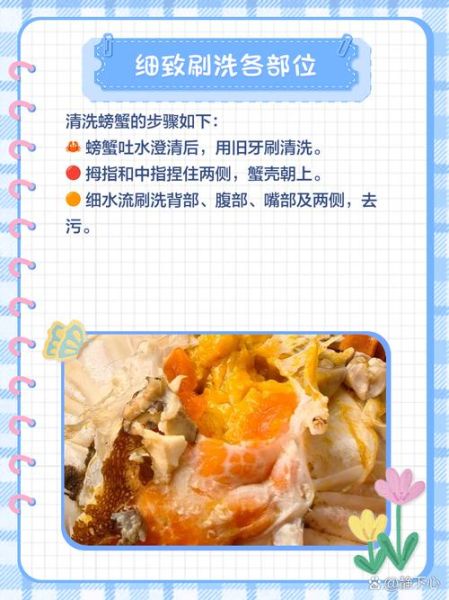 河蟹怎么处理最干净_河蟹清洗步骤-第2张图片-山城妙识