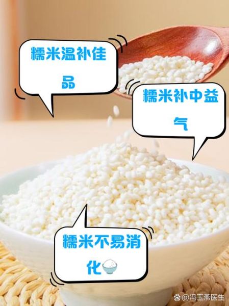 糯米是凉性还是热性_糯米吃多了会上火吗-第1张图片-山城妙识 糯米是凉性还是热性_糯米吃多了会上火吗-第1张图片-山城妙识