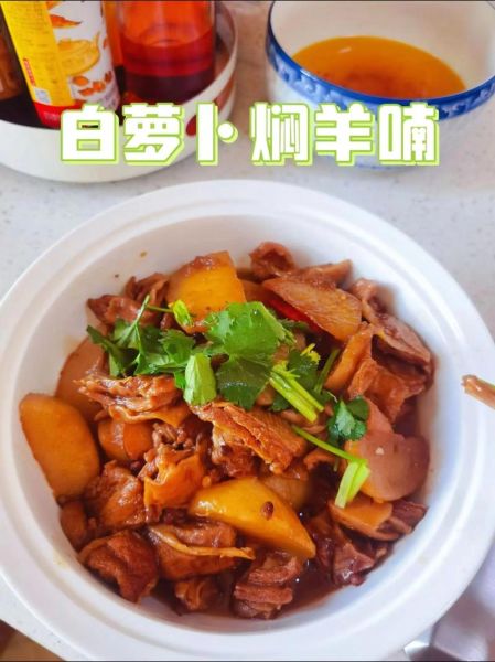 萝卜焖羊肉的做法_萝卜焖羊肉的配料-第3张图片-山城妙识