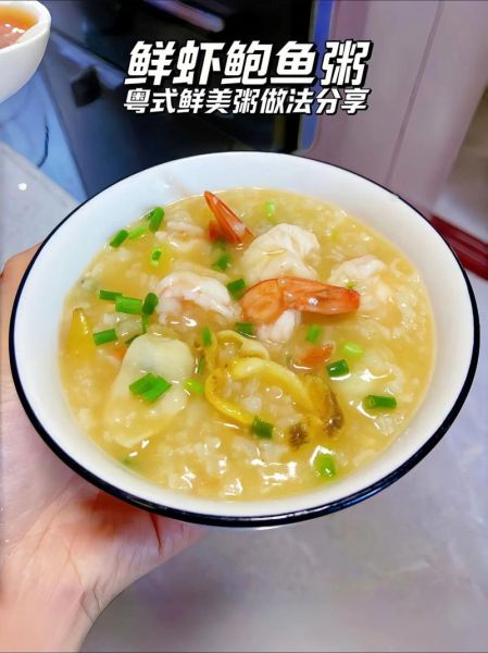 鲍鱼煮粥怎么煮_鲍鱼粥做法大全-第1张图片-山城妙识