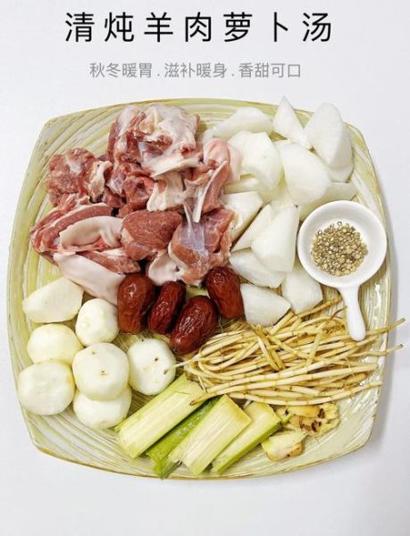 萝卜焖羊肉的做法_萝卜焖羊肉的配料-第1张图片-山城妙识