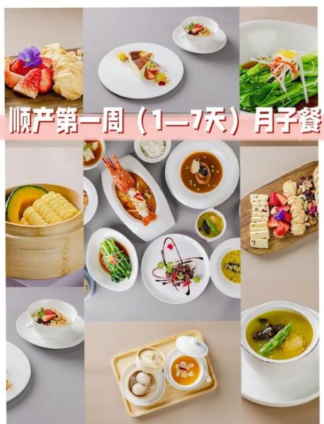 顺产头三天吃什么_顺产头三天菜谱推荐-第3张图片-山城妙识