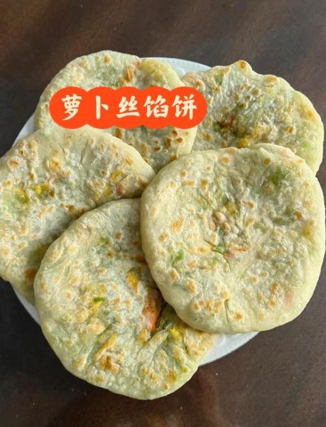 青萝卜丝馅饼怎么做_青萝卜丝馅饼的家常做法-第1张图片-山城妙识