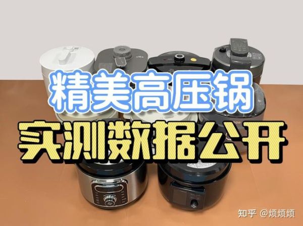 长期使用高压锅的危害_高压锅对身体有害吗-第2张图片-山城妙识 长期使用高压锅的危害_高压锅对身体有害吗-第2张图片-山城妙识