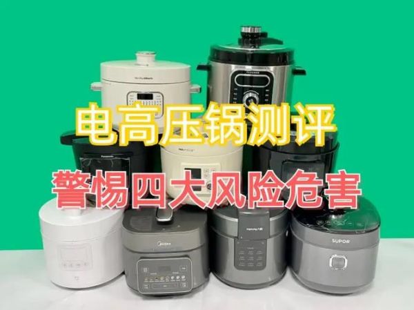 长期使用高压锅的危害_高压锅对身体有害吗-第3张图片-山城妙识 长期使用高压锅的危害_高压锅对身体有害吗-第3张图片-山城妙识