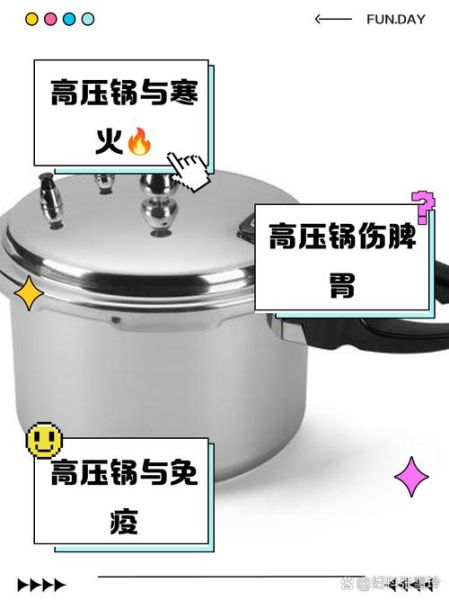 长期使用高压锅的危害_高压锅对身体有害吗-第1张图片-山城妙识 长期使用高压锅的危害_高压锅对身体有害吗-第1张图片-山城妙识