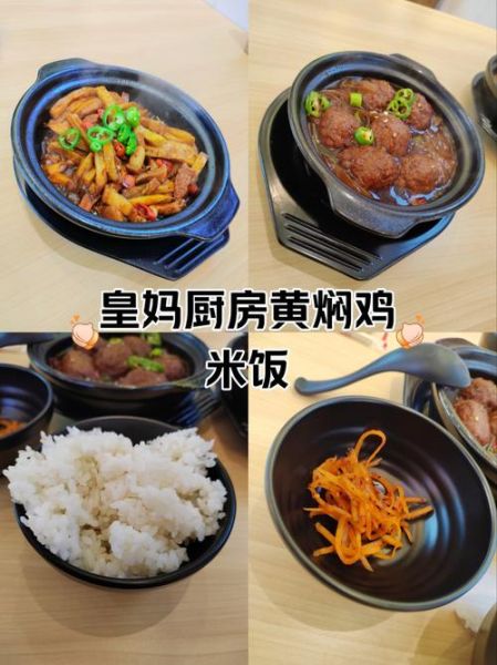 砂锅黄焖鸡米饭正宗做法_怎么做才够香-第2张图片-山城妙识