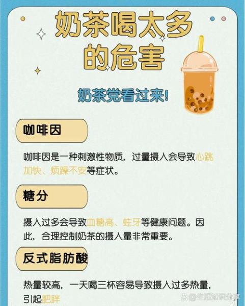 自己煮奶茶的危害_长期喝自制奶茶会胖吗-第2张图片-山城妙识 自己煮奶茶的危害_长期喝自制奶茶会胖吗-第2张图片-山城妙识