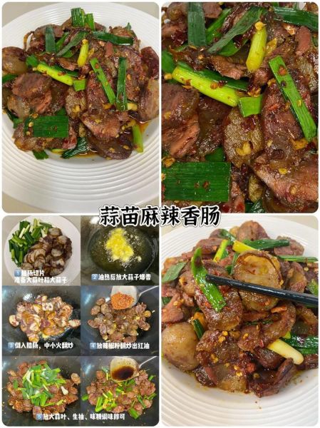 麻辣香肠怎么腌制_麻辣香肠配方比例-第2张图片-山城妙识