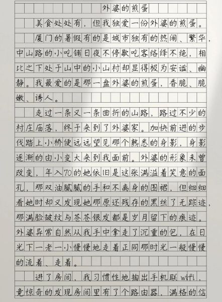 煎鸡蛋饼作文怎么写_如何描写煎鸡蛋饼过程-第2张图片-山城妙识