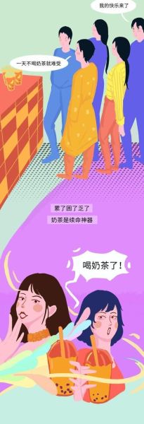 自己煮奶茶的危害_长期喝自制奶茶会胖吗-第3张图片-山城妙识 自己煮奶茶的危害_长期喝自制奶茶会胖吗-第3张图片-山城妙识