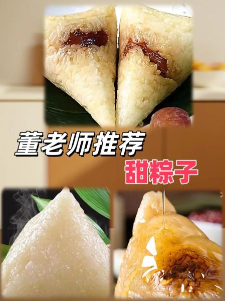 甜粽子怎么做_甜粽子需要哪些材料-第3张图片-山城妙识